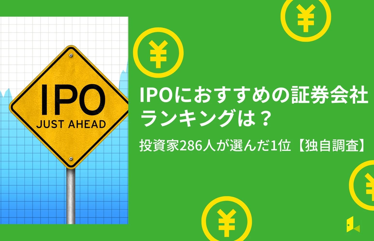 東京地下鉄＜東京メトロ＞（9023）のIPO初値予想と上場概要紹介 | かぶリッジ