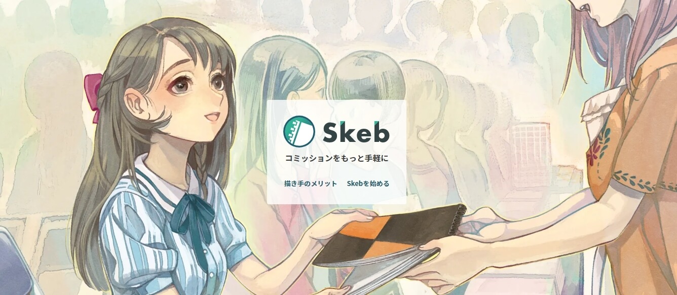 Skeb Coin（スケブコイン）とは？特徴や今後の将来性・IEOについて徹底解説！｜いろはにマネー