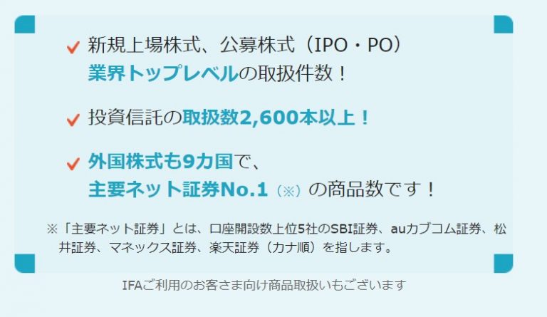 IFAのおすすめランキング！選び方のコツや相談するメリットを紹介｜いろはにマネー